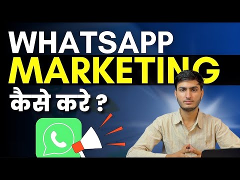 WhatsApp Status Marketing Kaise Kare😇✅??