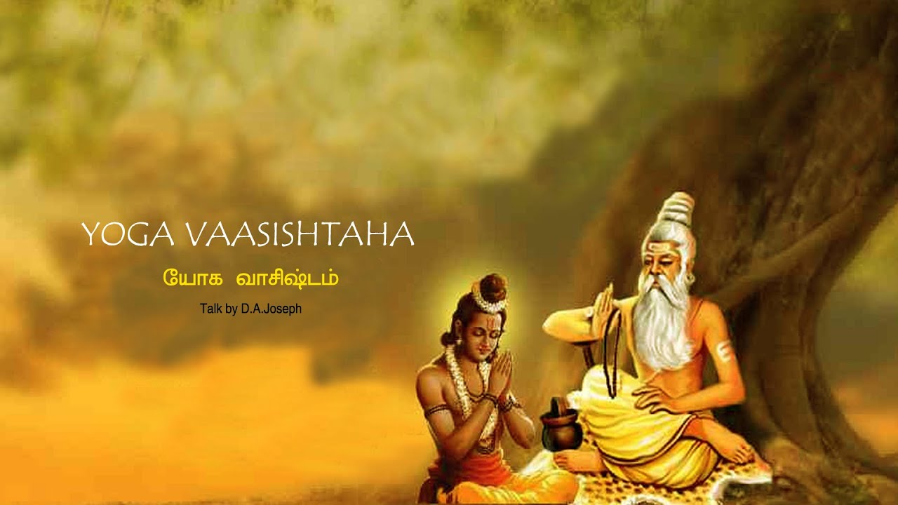 Yoga Vasistha - YouTube