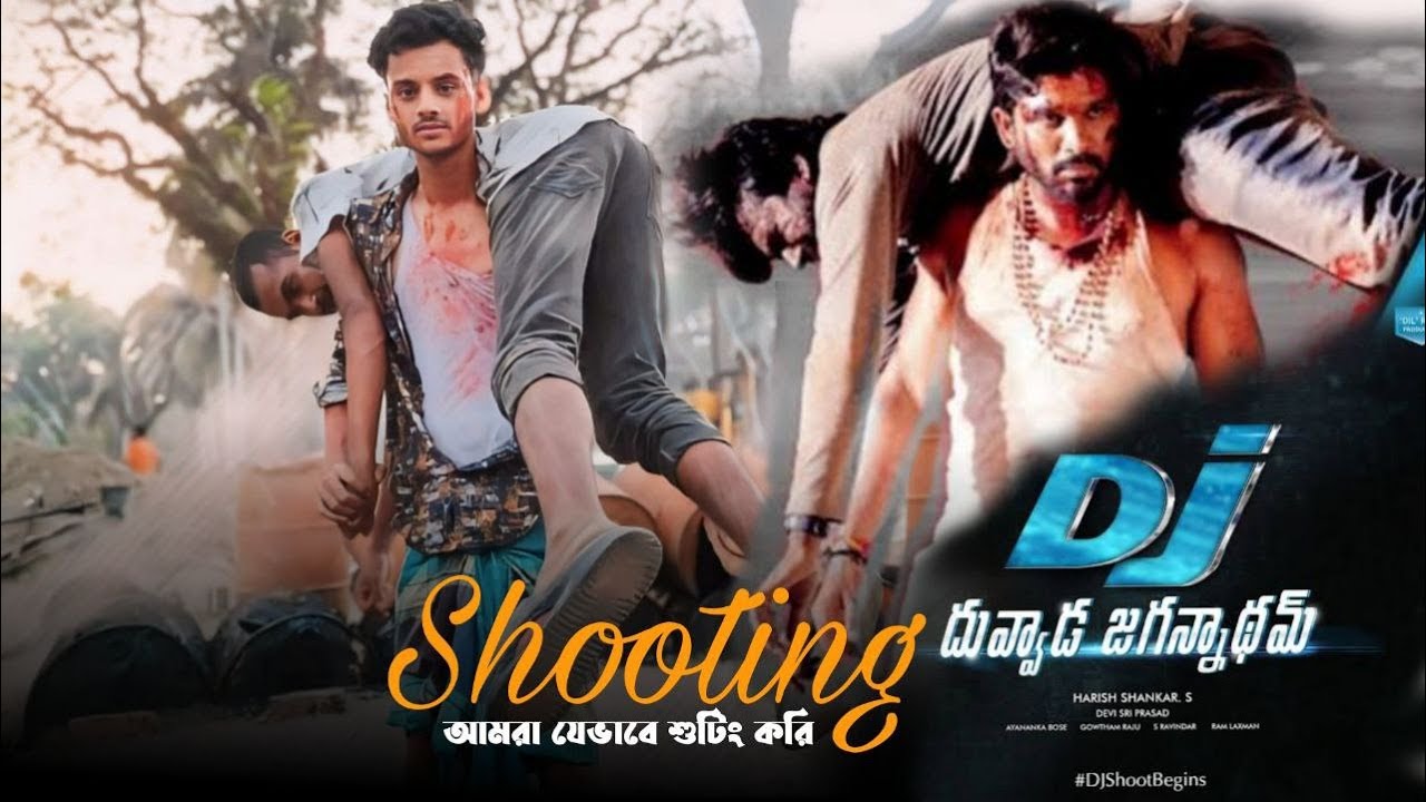 DJ movie action scene || Shooting ||সুটিং দেখুন ||Action Shooting and ...