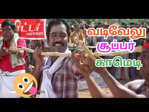 #funny #bullet#comedy#vadivelu bullet pandi comedy/kovil movie vadivelu ...