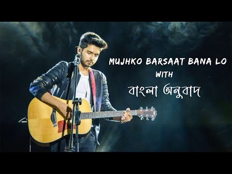 Mujhko Barsaat Bana Lo ( Bangla + Hindi) Lyrics | Armaan malik | Jeet Gannguli | Junooniyat