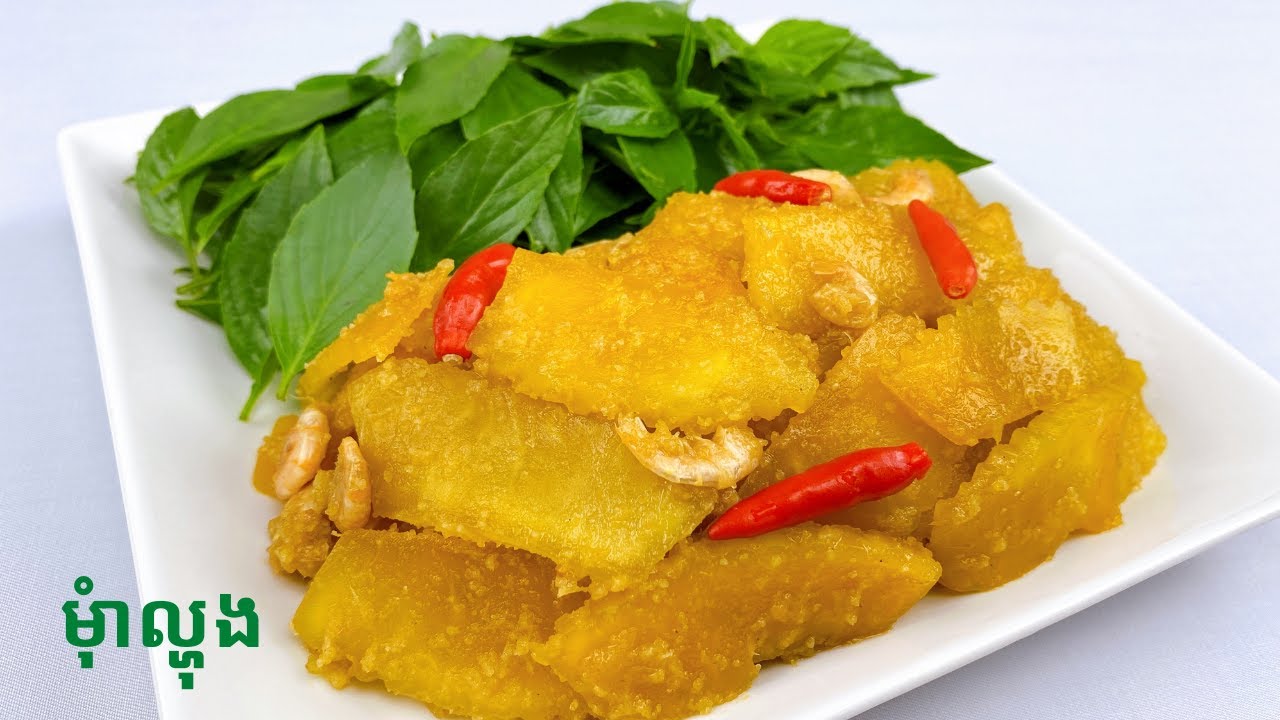 Fermented Papaya Recipe - របៀបធ្វើមុំាល្ហុង - YouTube