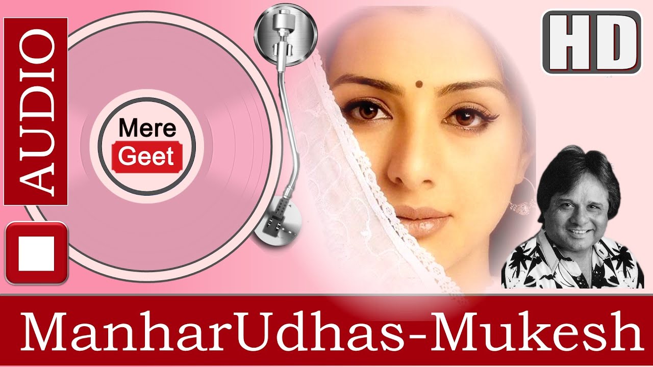 Manhar Udhas Songs for Mukesh (Digital) | Mukesh Songs | Mere Geet + - YouTube