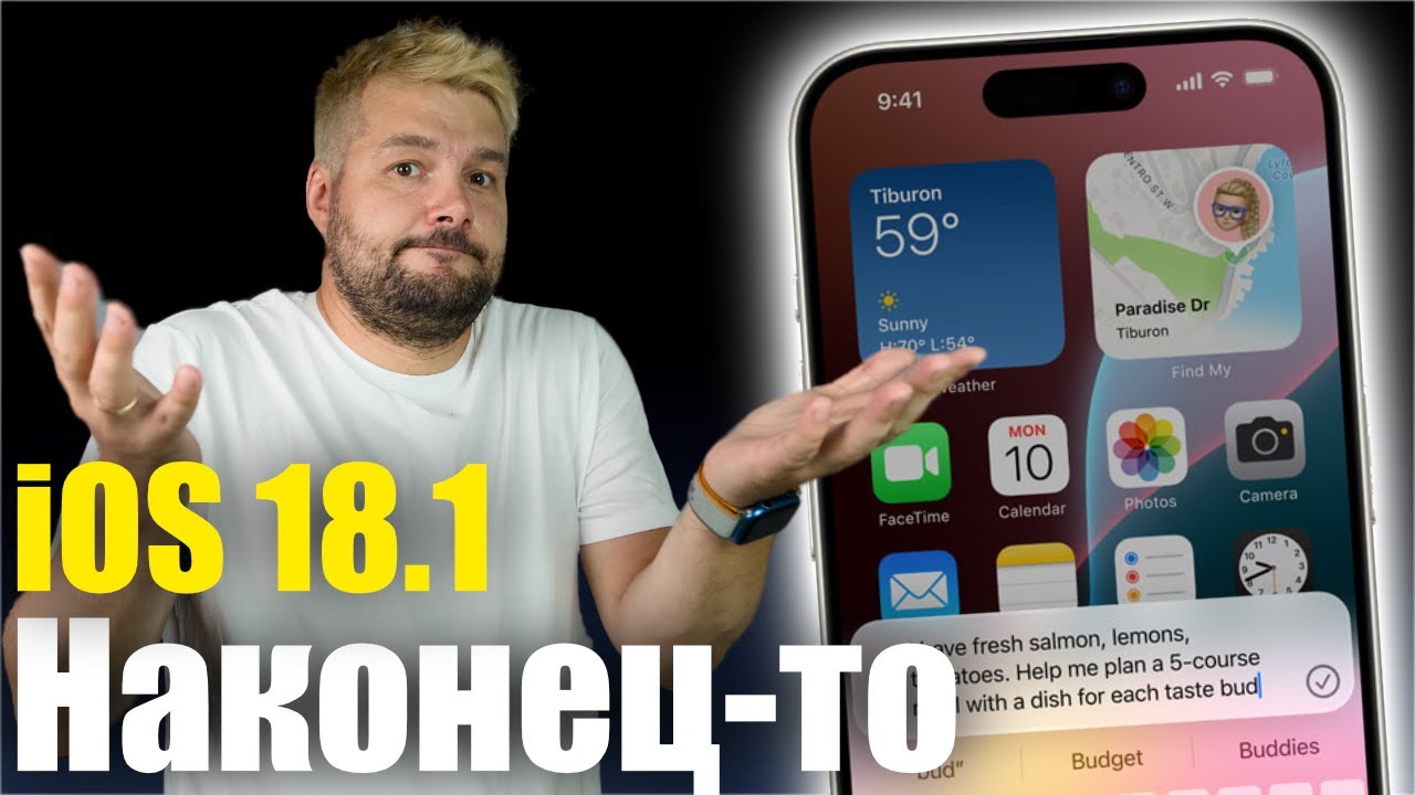 iOS 18.1 Beta 1 ДОСТУПНА! Состоялся релиз Apple Intelligence!!! - YouTube