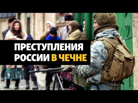 За гибель ребенка во время войны в Чечне мать получила 20 тысяч | ОБЗОР