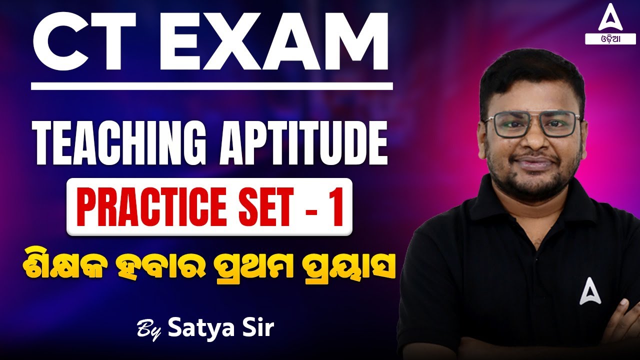 Odisha CT Entrance 2024 | Teaching Aptitude | Practice Set #1 - YouTube
