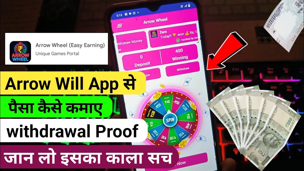 arrow wheel app se paise kaise kamaye | arrow wheel real or fake ...