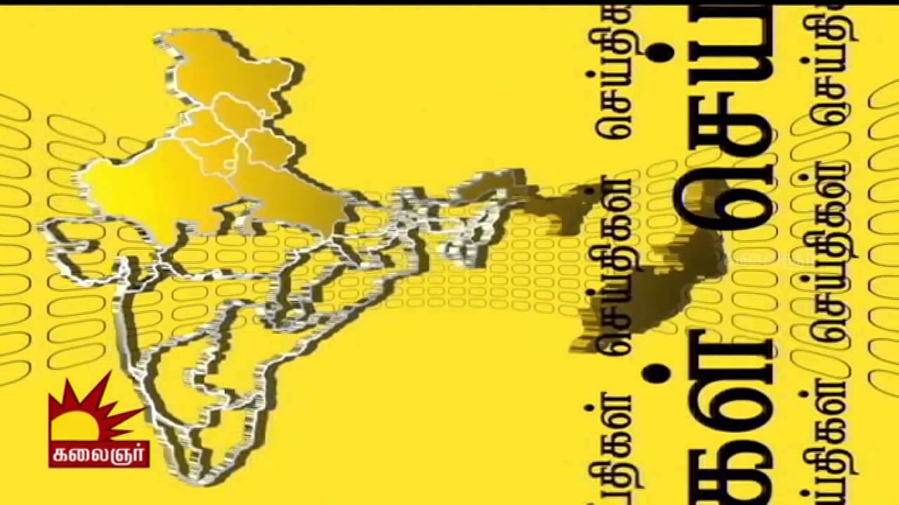 Kalaignar TV News BGM - YouTube