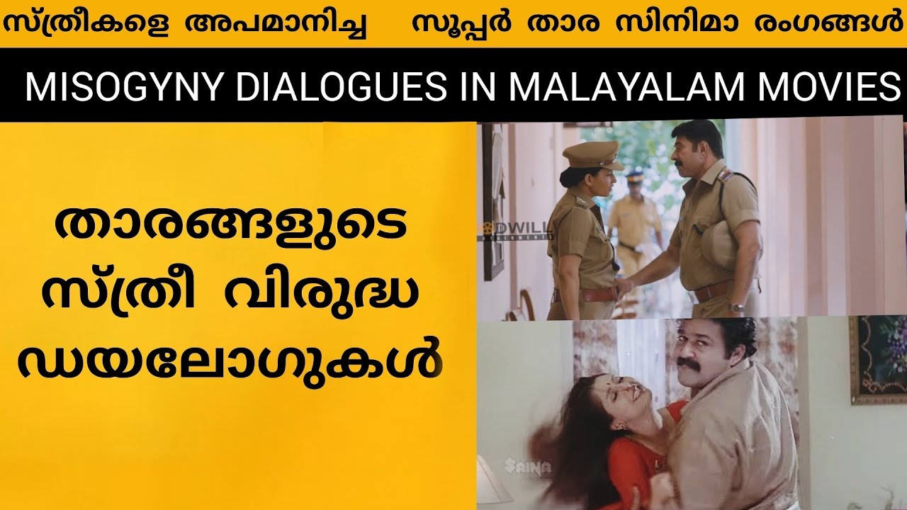 Funny Malayalam Love Dialogues