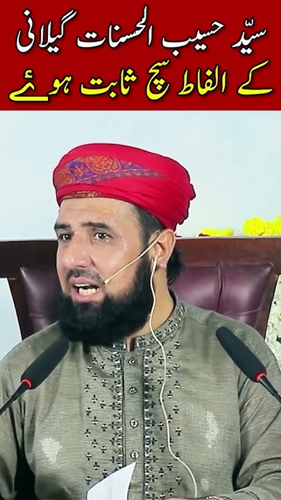 Reply to Engineer Muhammad Ali Mirza | Ye Baat Sach Hoe | Syed Haseeb Ul Hasnat Shah - YouTube