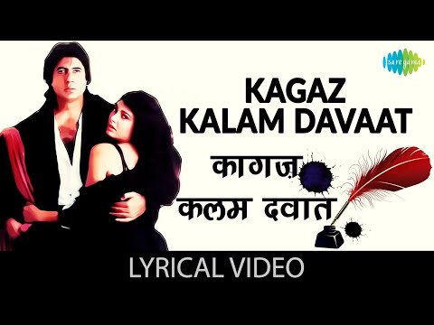 Kagaz Kalam Davaat - (Lyrics) | Laxmikant Pyarelal | Mohammed Aziz | Shobha Joshi | Old Hindi Song