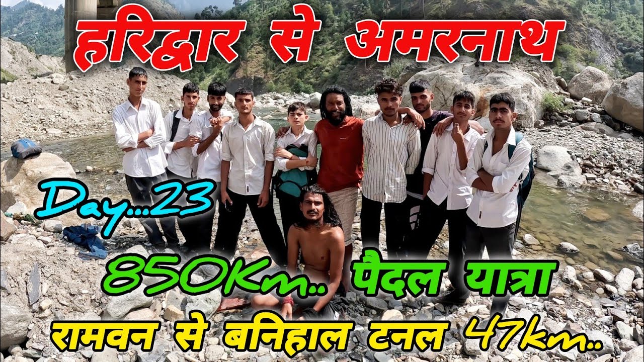 हरिद्वार से अमरनाथ पैदल यात्रा 850Km..🚩🔱#vlog #mohandaalmorawale # ...