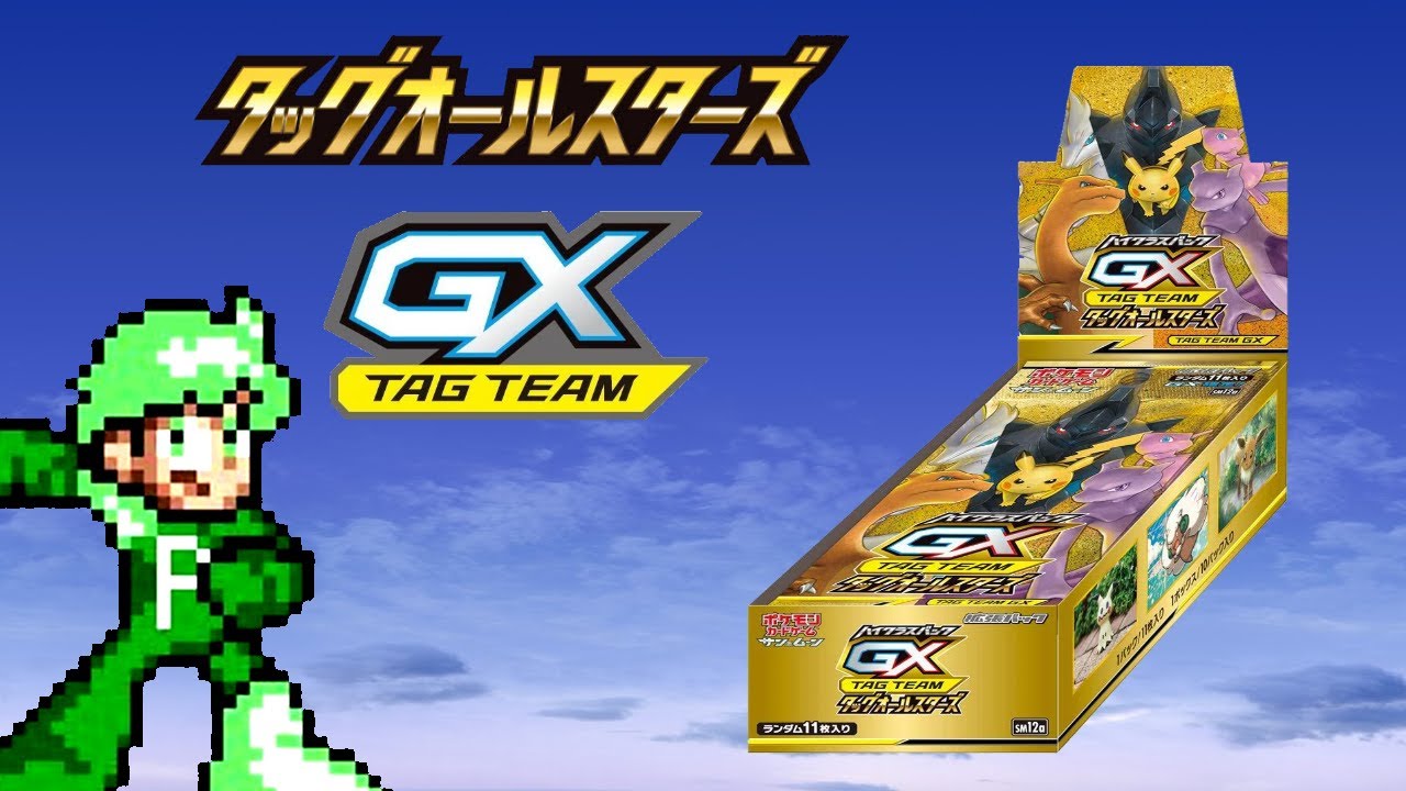 Pokemon TCG SM12a Tag All Stars Booster Box Opening - YouTube