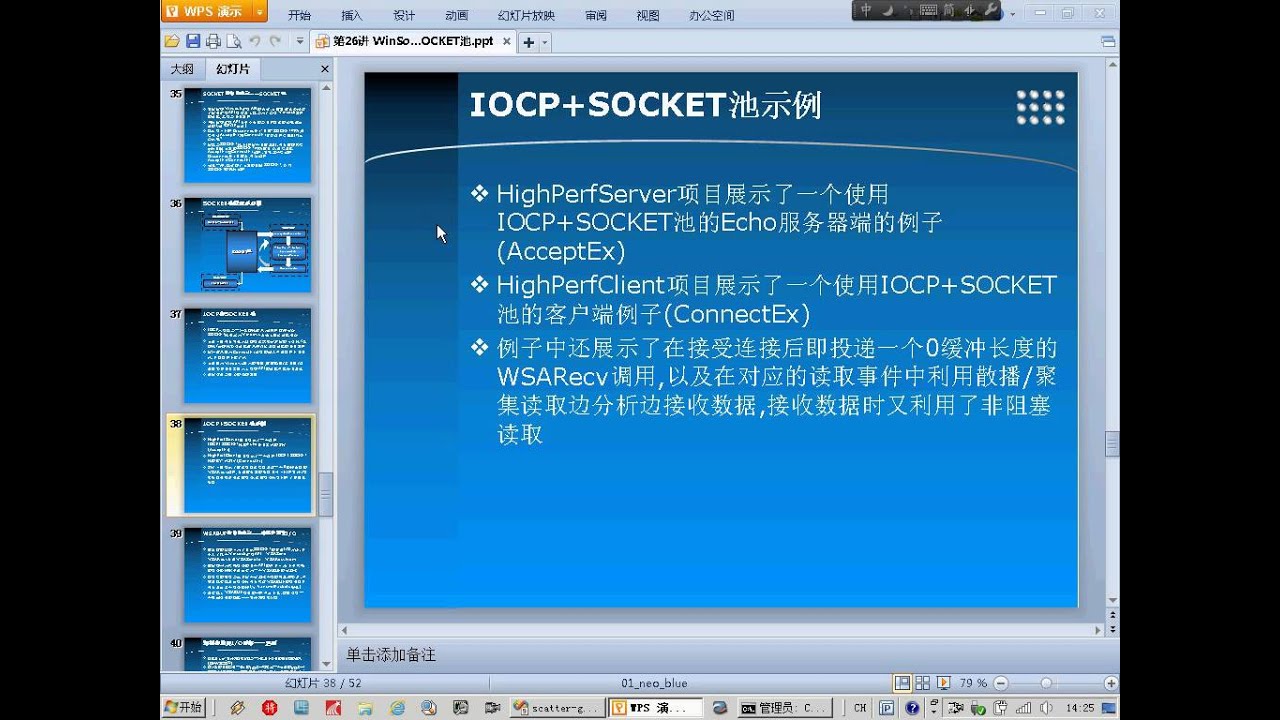 Winsock2 0api和socket池 Youtube
