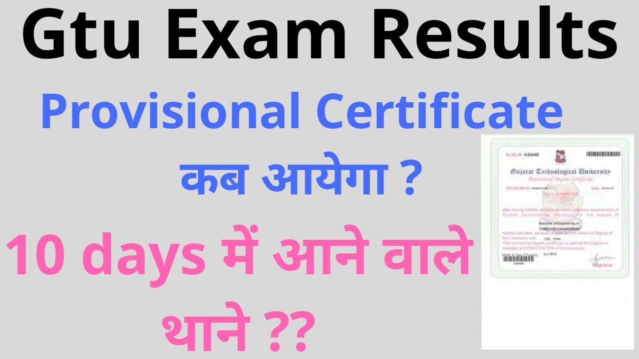 कब आएगा Gtu Provisional Certificate | Gtu Exam News | Gtu Exam News ...