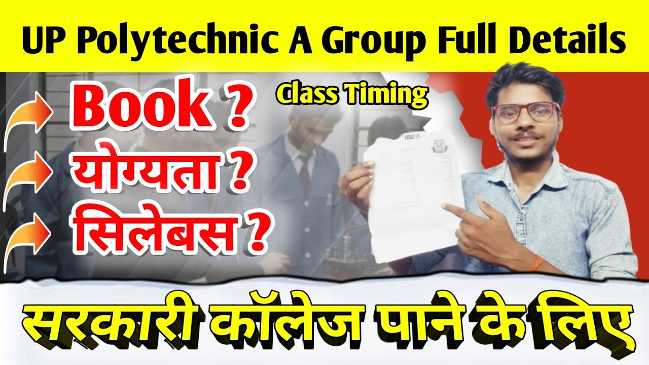 Up Polytechnic Engineering Group Full Details || Up Polytechnic new ...