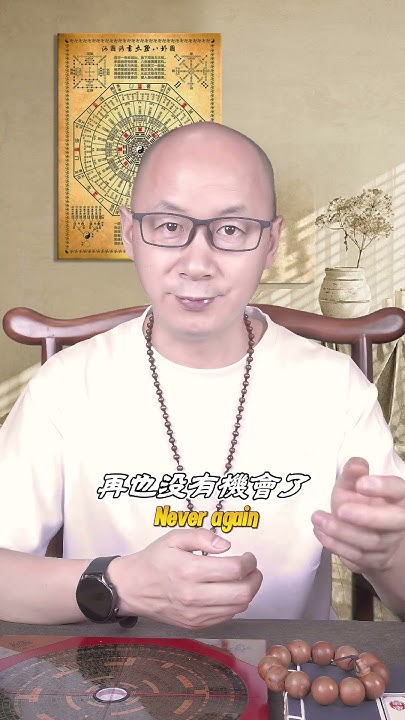 为什么说自己的时区有自己的节奏！正能量 國學智慧 易经智慧 好运将至 翻身 好运气 传统文化 Youtube