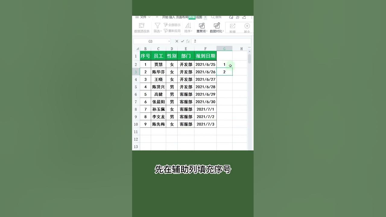 Excel技巧 Word基础表格制作 Excel零基础入门教程 Excel入门教程 Excel办公小技巧 Excel教程视频