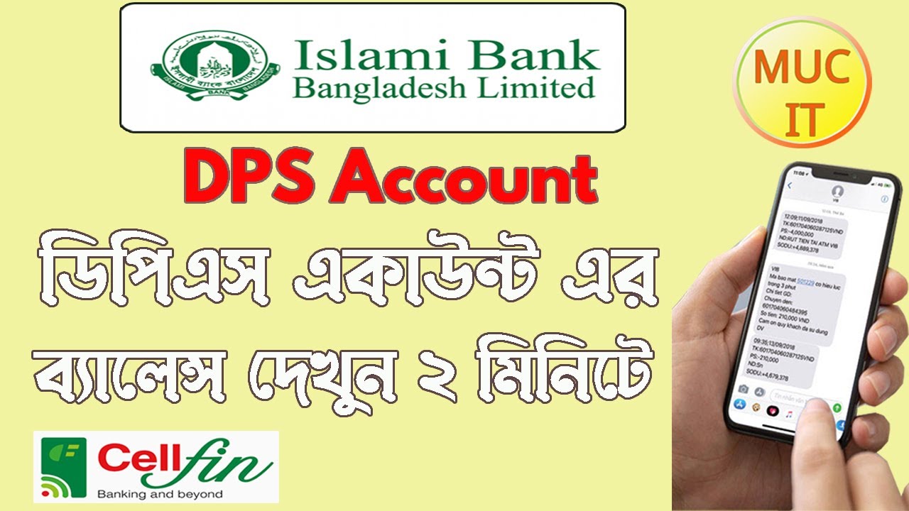 ডিপিএস এর ব্যালেন্স চেক | islami bank DPS account balance check for ...