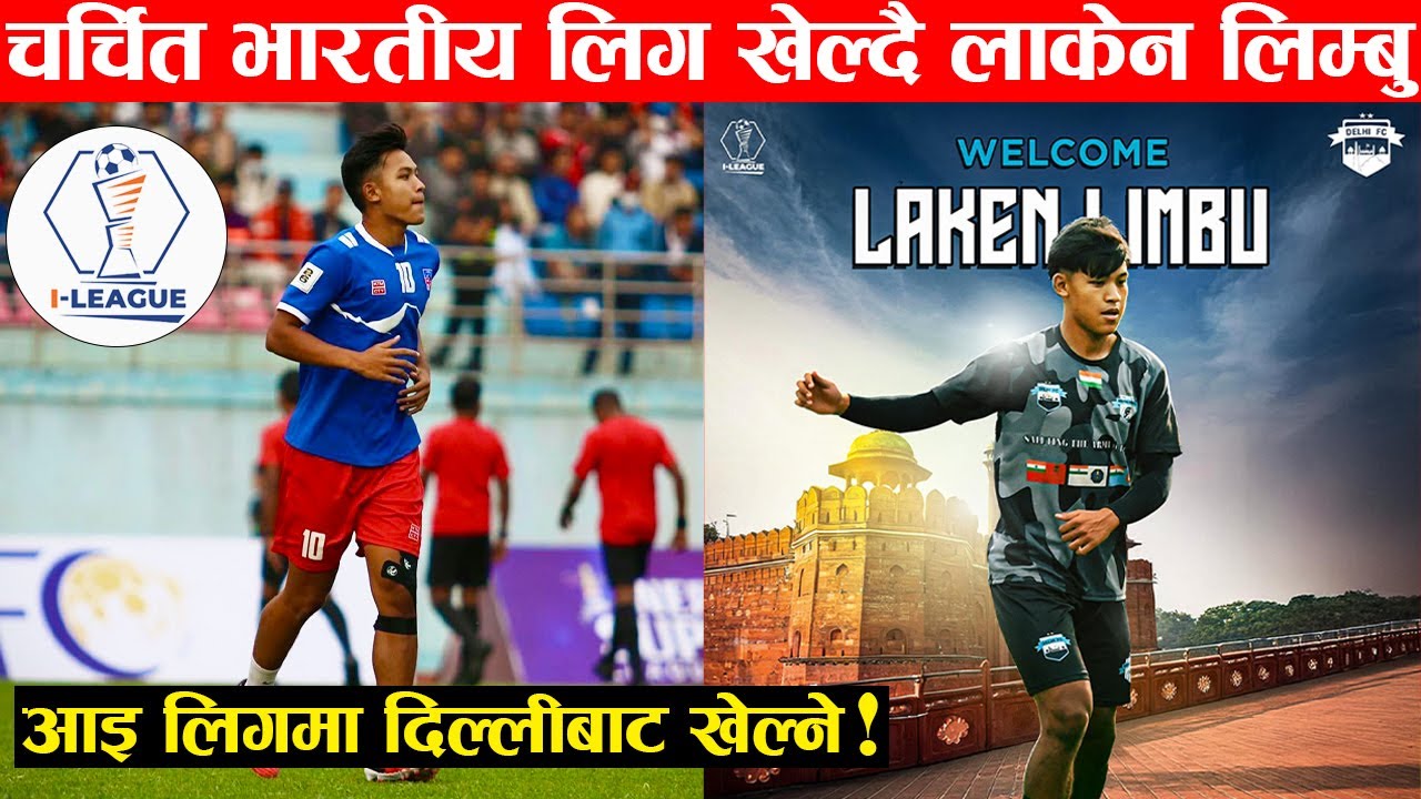 भारतको चर्चित I League मा खेल्दै Laken Limbu ! Nepali Football Player ...