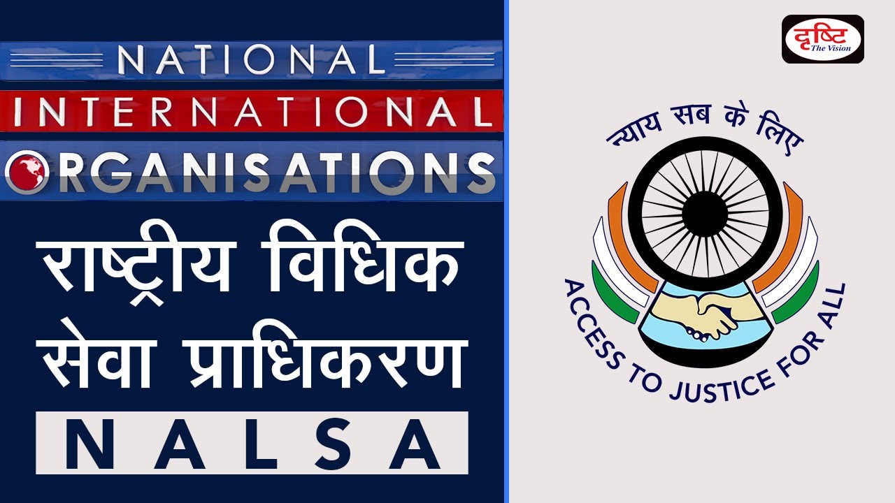 NALSA - National/International Organisations - YouTube
