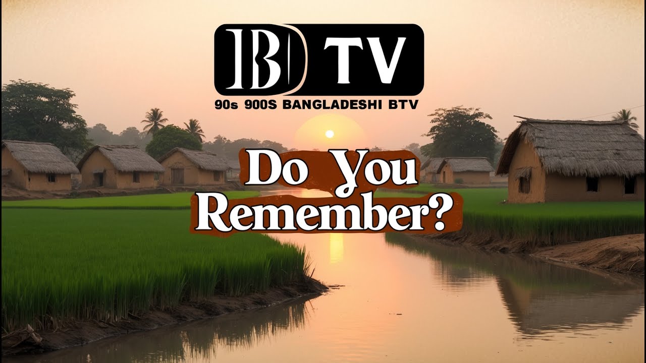মনে পড়ে? ৮০ দশকের বিটিভির সেই সুর।1980"S music of BTV!#btv #old # ...