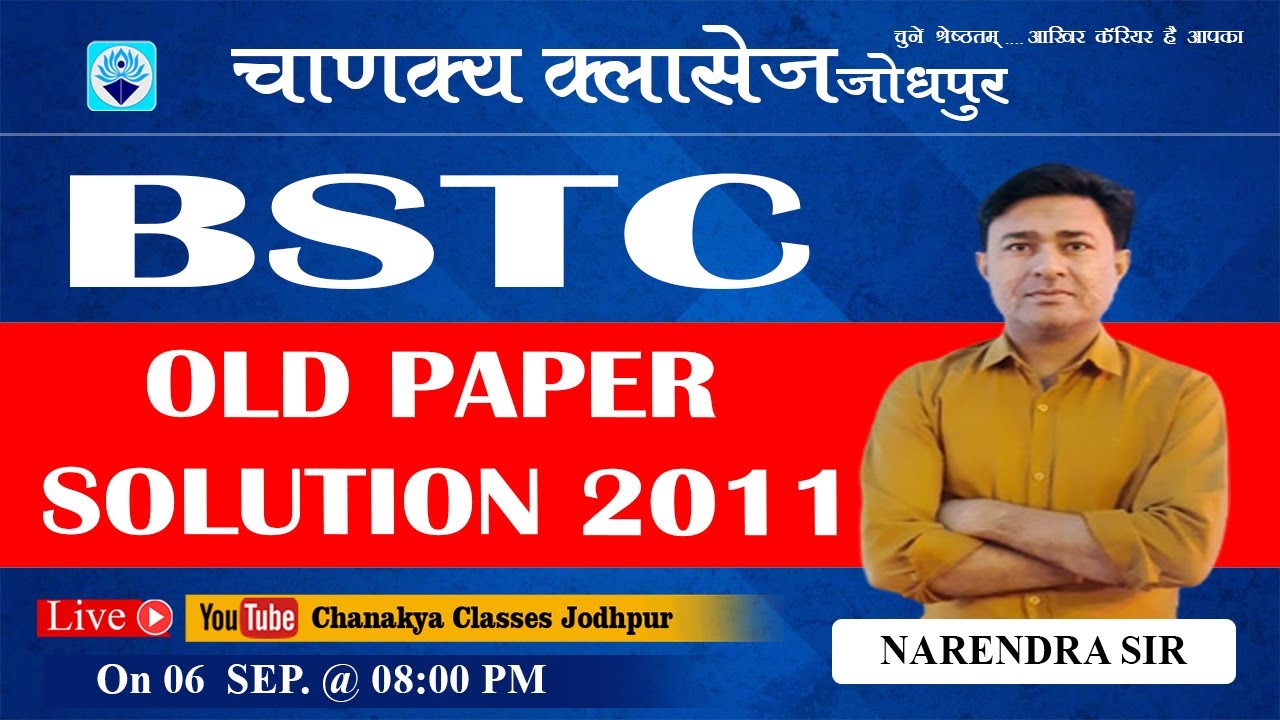 BSTC !! Old Paper Solution 2022 !! REASONING !! By NARENDRA SIR @05-09-2022 - YouTube