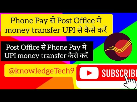 Post office se Phone pay me money transfer|| Phone pay se Post office ...