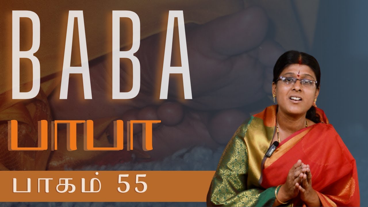 #55 ஆபத்திலிருந்து காத்தருளிய ஸ்வாமி | The Lord, who saved from danger ...