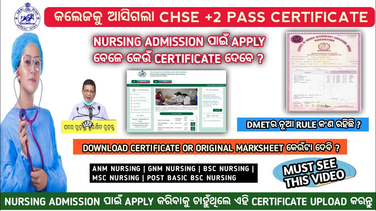 Chse +2 pass certificate 2022 | odisha nursing admission 2022#nursing#chse#anm#gnm - YouTube
