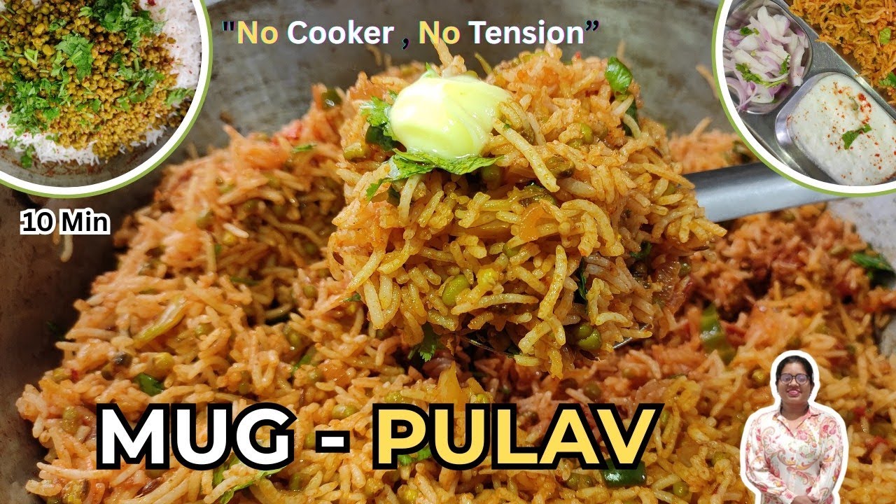 मग पुलाव रेसिपी |😛 MUG PULAO | Moong Pulav | झटपट पुलाव रेसिपी | Easy ...