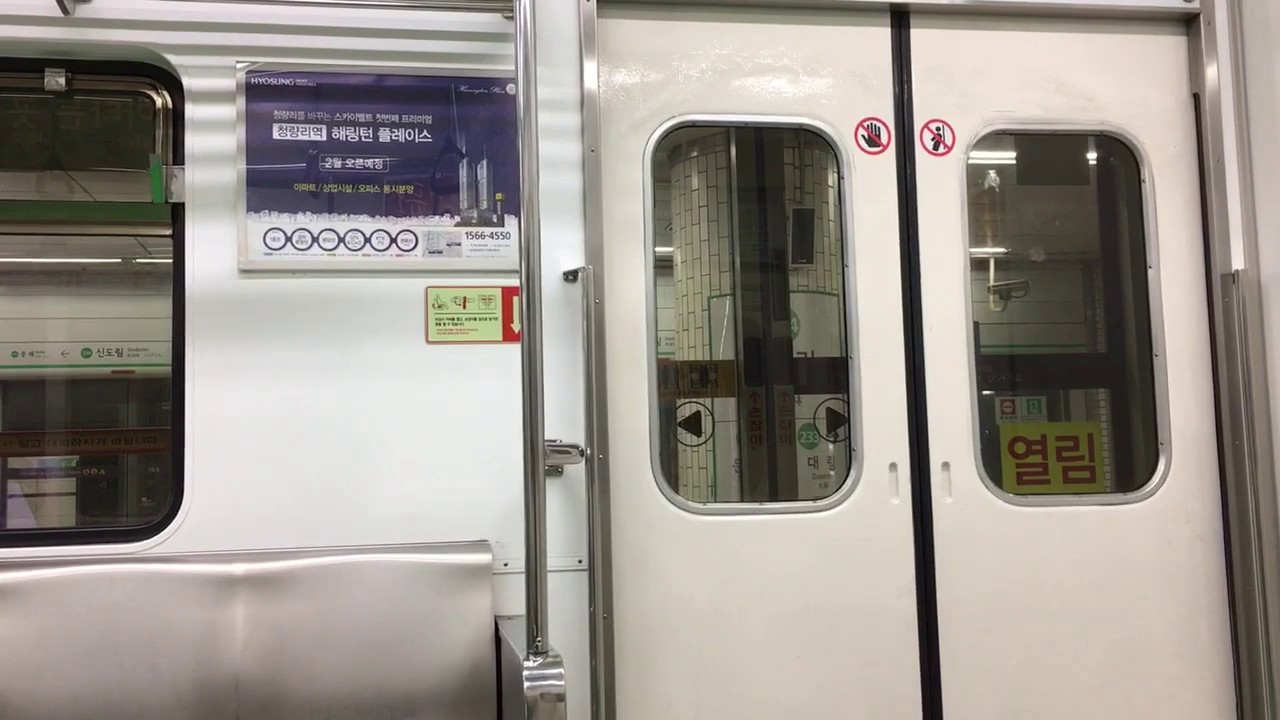 서울교통공사 2호선 멜코쵸퍼 신도림~대림 주행 / Melco Chopper Sindorim~Daerim - YouTube