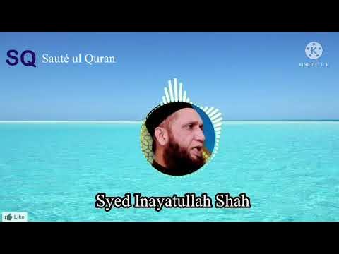 Surah Fatiha + Al Baqra first Rukooh: Syed Inayatullah Shah - YouTube
