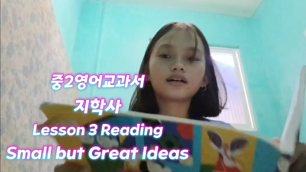 #중2영어 Lesson 3. Small but Great Ideas #지학사 #필리핀사이카 #힐링여행 #필리핀어학연수 #필리핀 ...