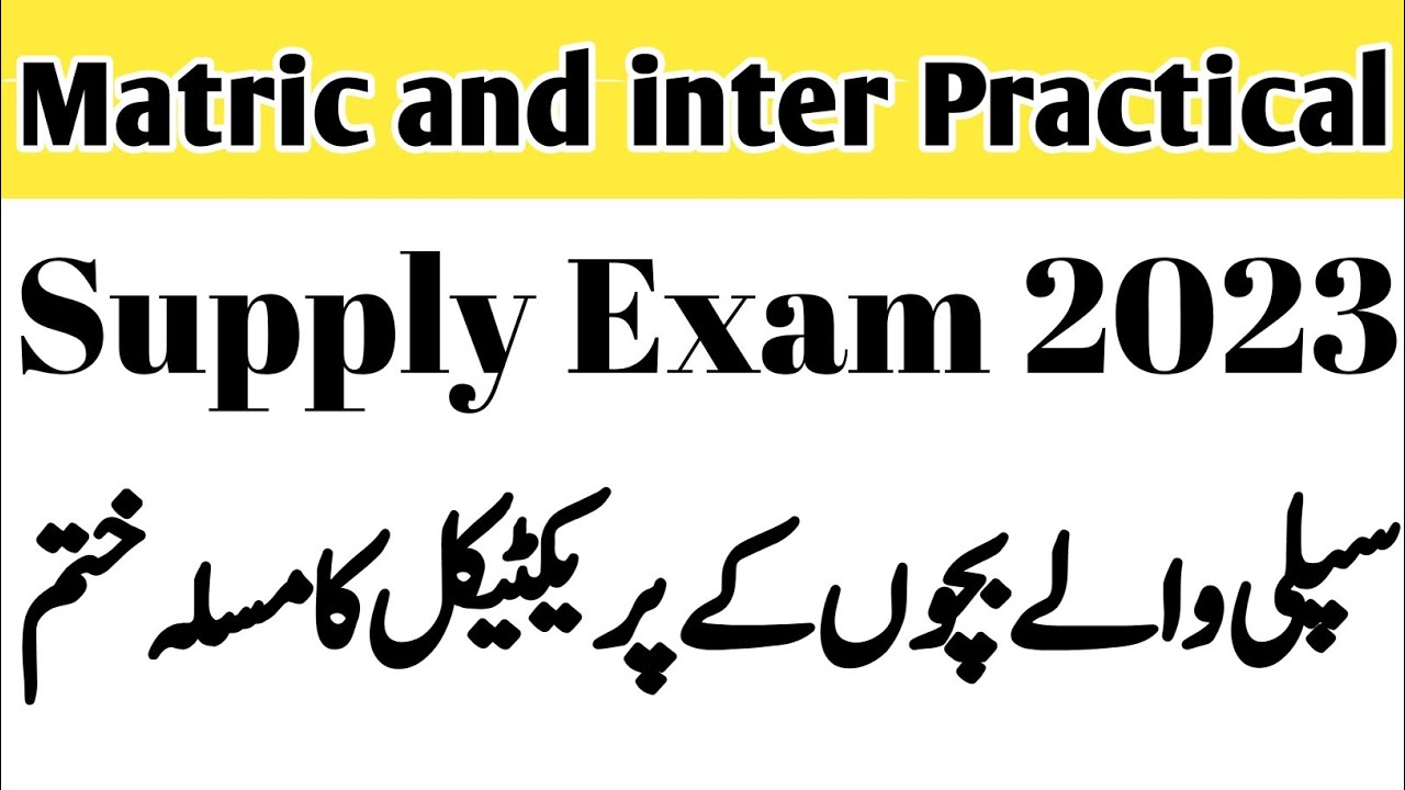 Matric and inter Practical 2023/10th me practical kaise hota hai/12th ...