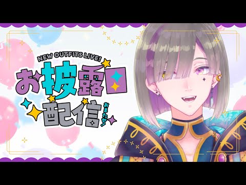 【 初配信 】羊飼いの「咩神ユラ」と申します｜お披露目＆プロフィール公開【 個人勢セルフVTuber 】