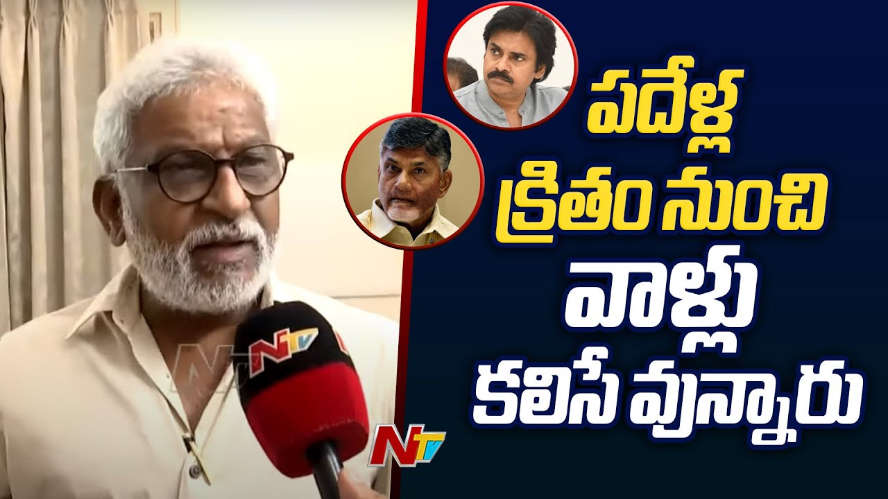 YV Subba Reddy Hot Comments on TDP, Jana Sena Alliances l NTV - YouTube