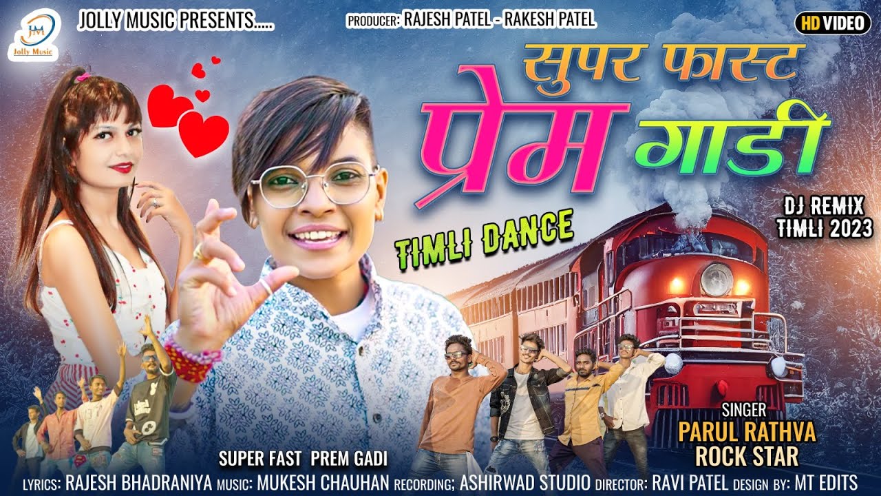 Super Fast Prem Gadi - Parul Rathva New Timli 2023 | New Timli 2023 ...