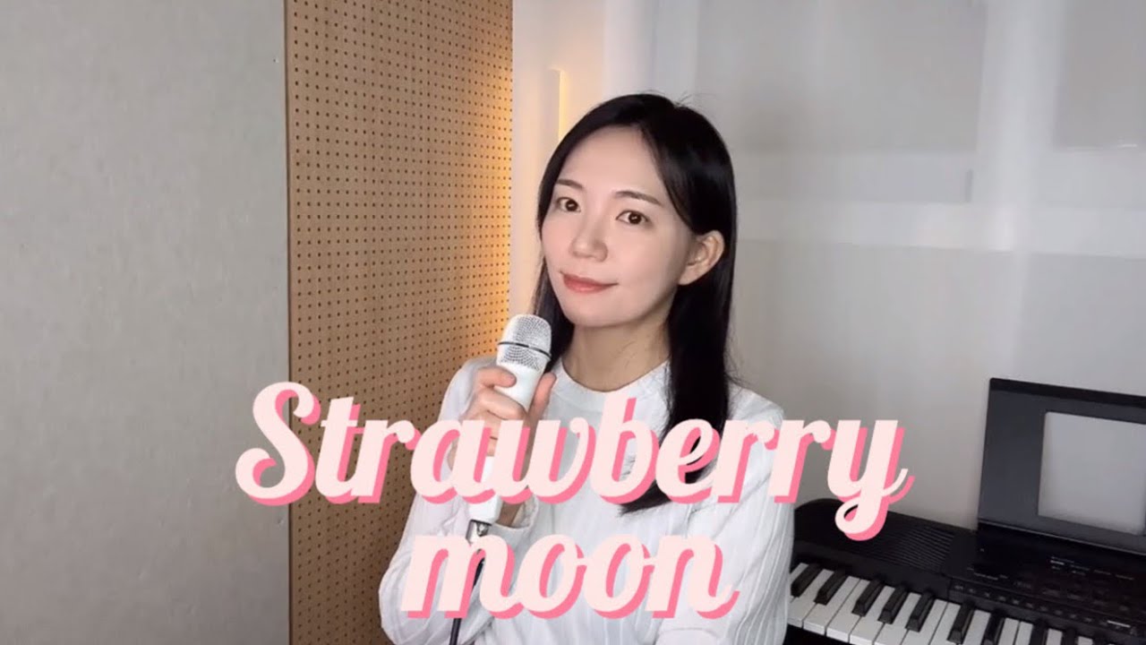 아이유(IU)-Strawberry moon (cover by NAYE) - YouTube