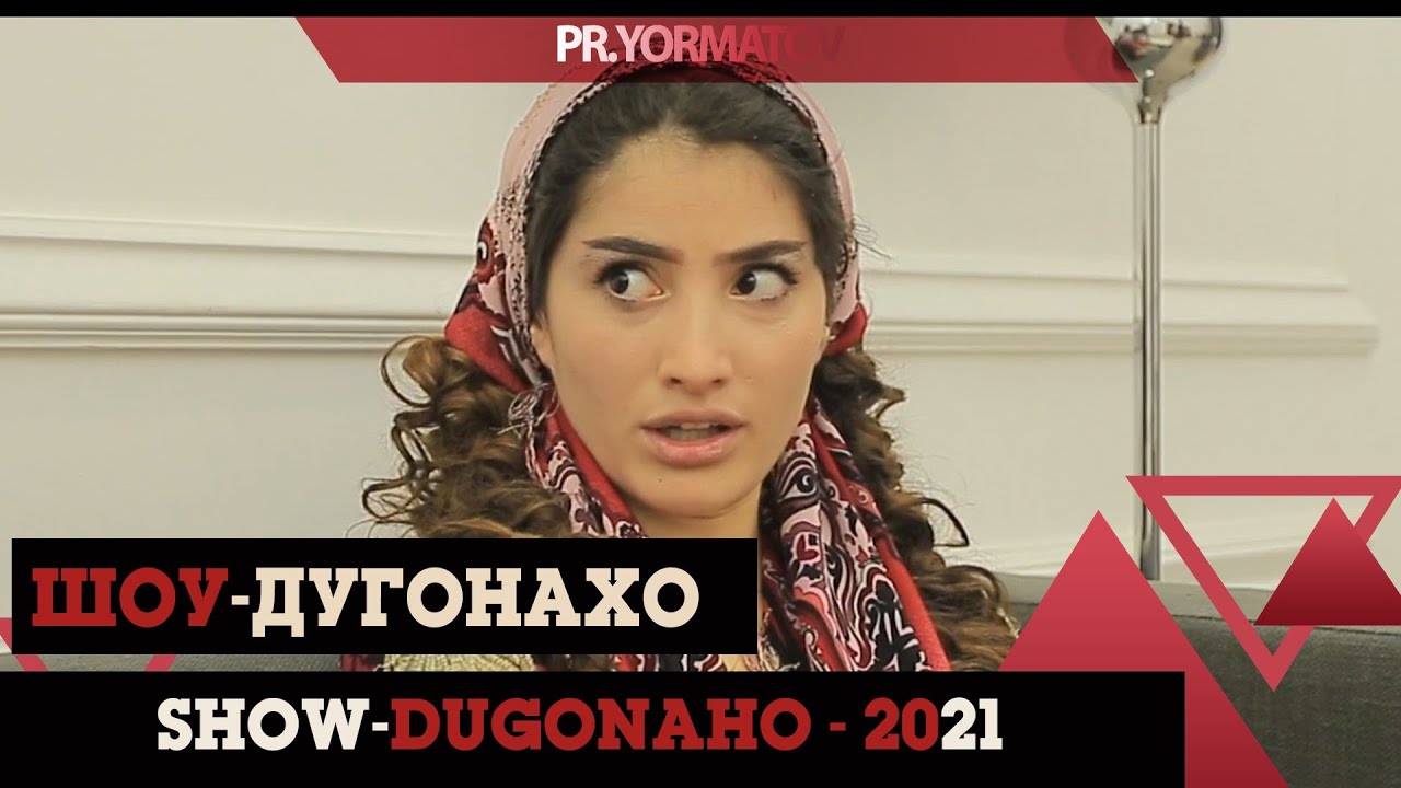 Хадиса одихба мерам / ШОУ-ДУГОНАХО-2021 / SHOW DUGONAHO-2021 / НОВАЯ ...