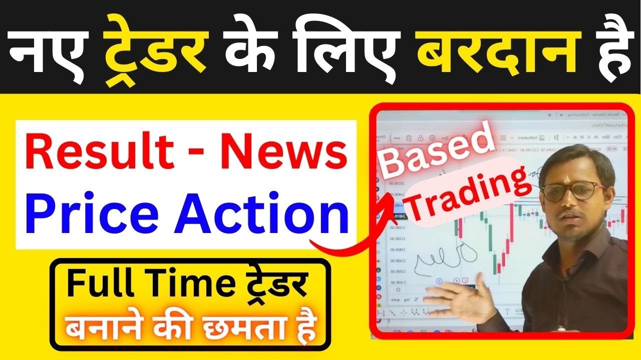 News & Result Based Intraday Trading Strategy Using Price Action - YouTube