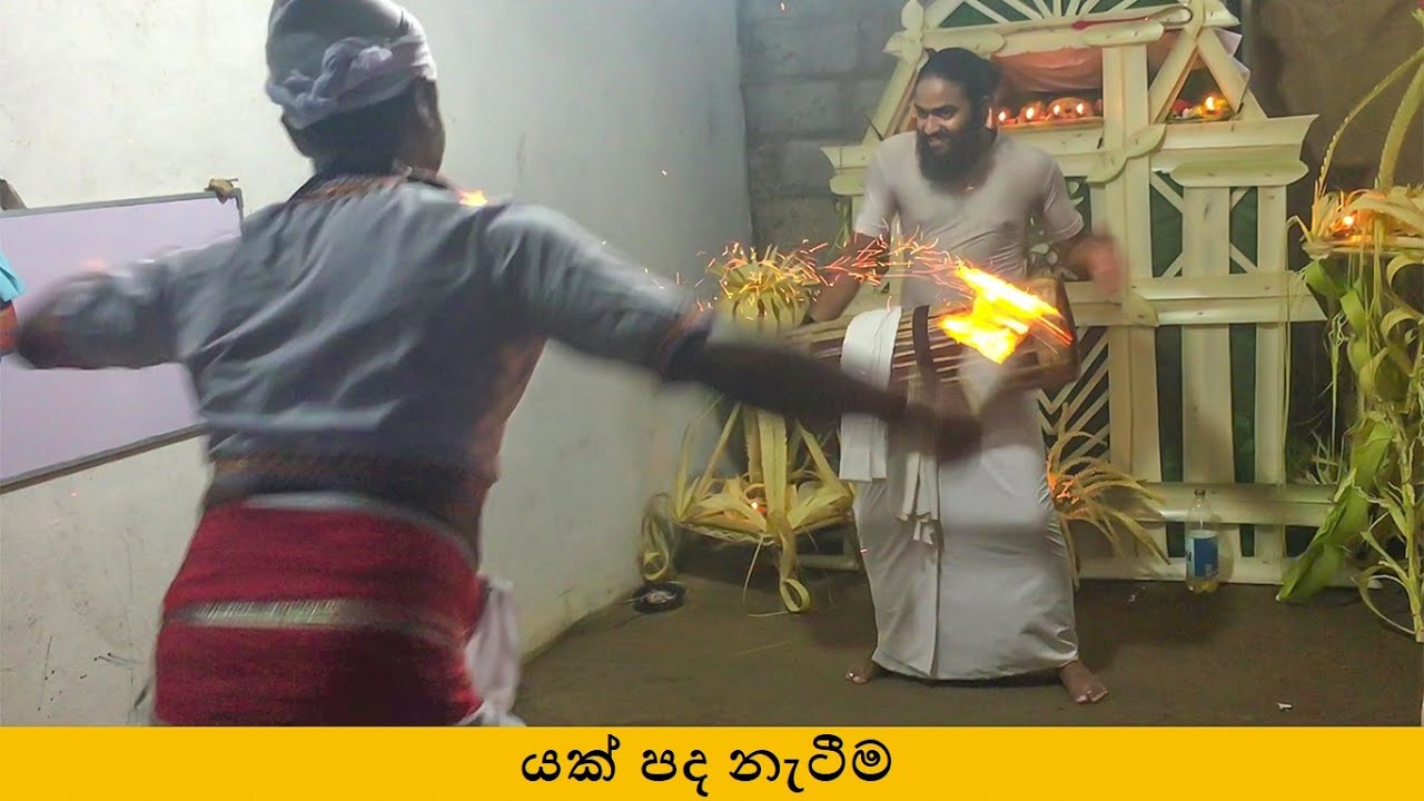 Thovil Shanthikarmaya යක් පද නැටීම Sri Lankan Culture Indigenous ...