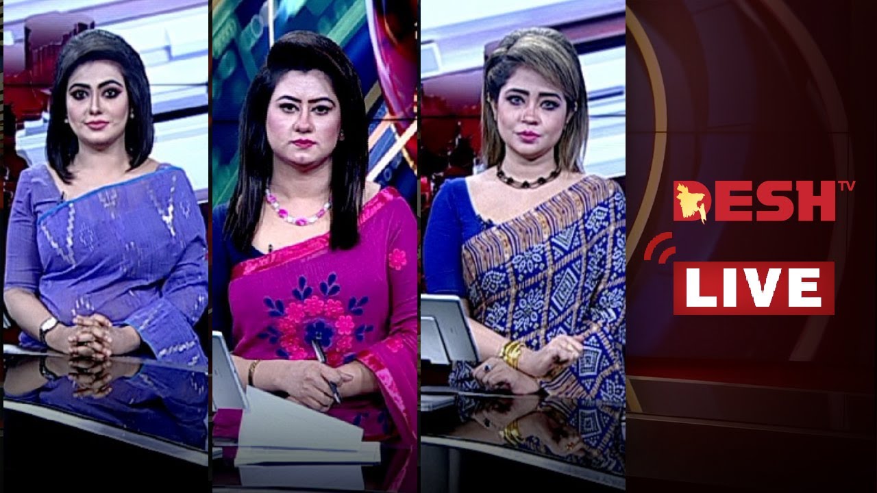Desh TV Live | দেশ টিভি লাইভ | দেশ টিভি সরাসরি | Desh TV Live Streaming ...
