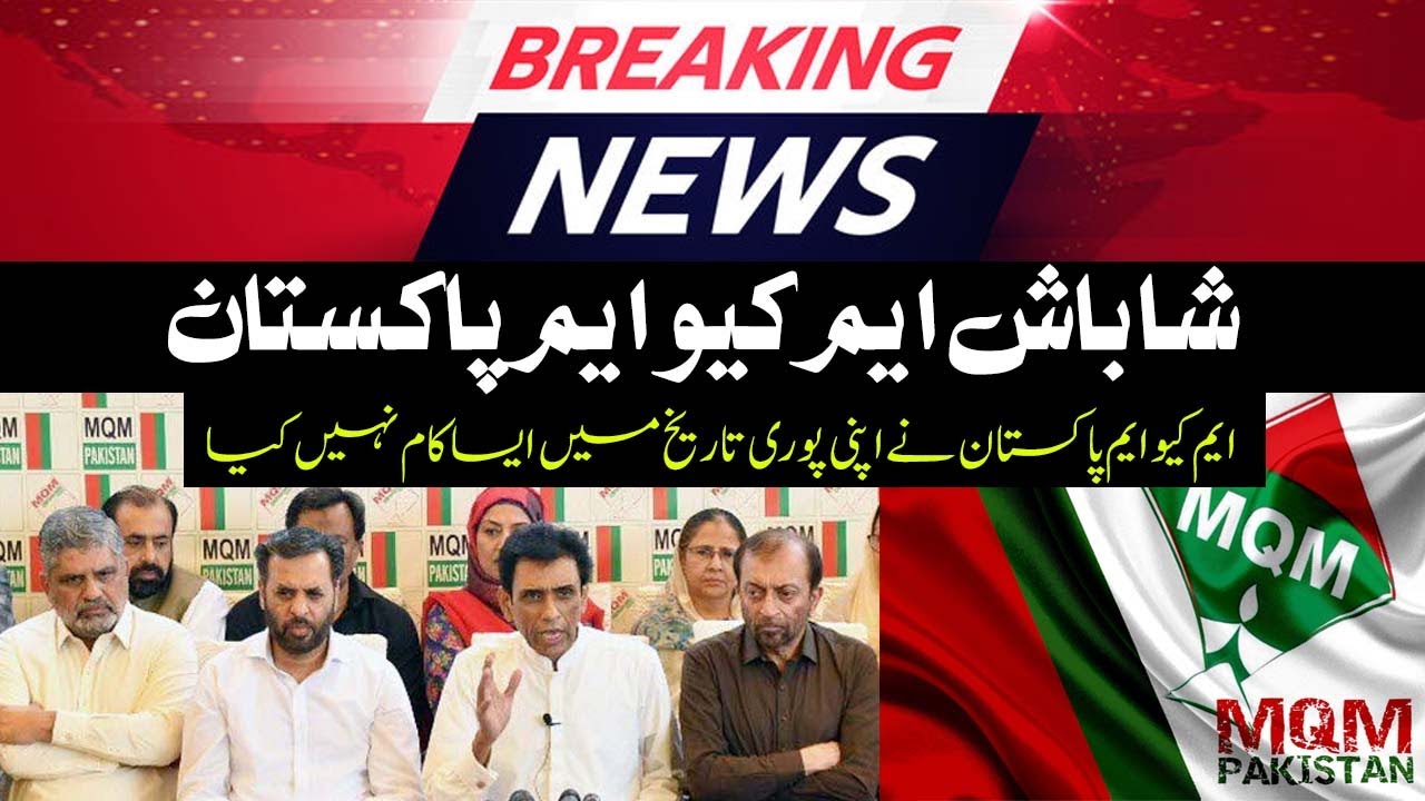 Well done MQM Pakistan!! - YouTube