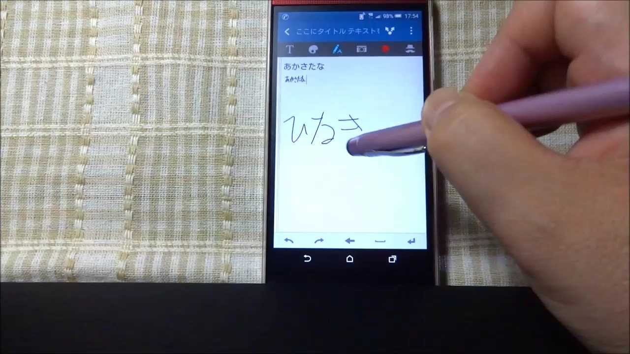 HTC 走り書き（HTC Scribble）の基本的な使い方 - YouTube