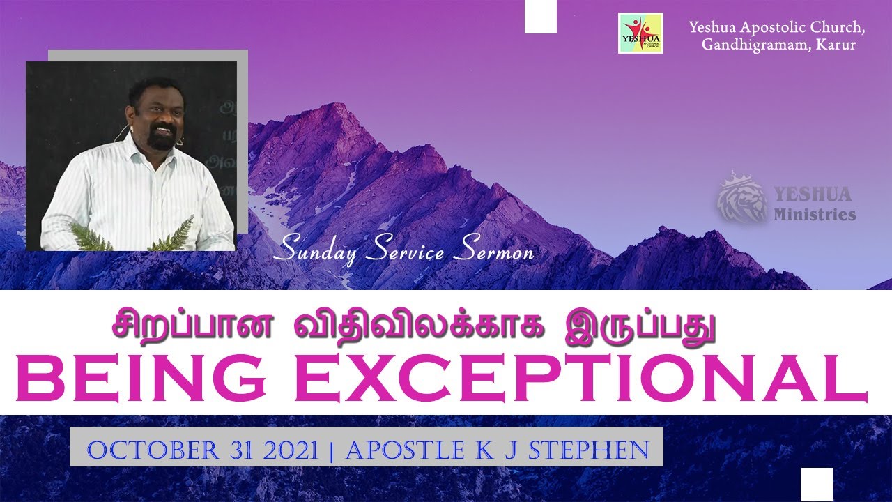 BEING EXCEPTIONAL | விதிவிலக்கான கிறிஸ்தவ வாழ்க்கை | Apostle K J ...
