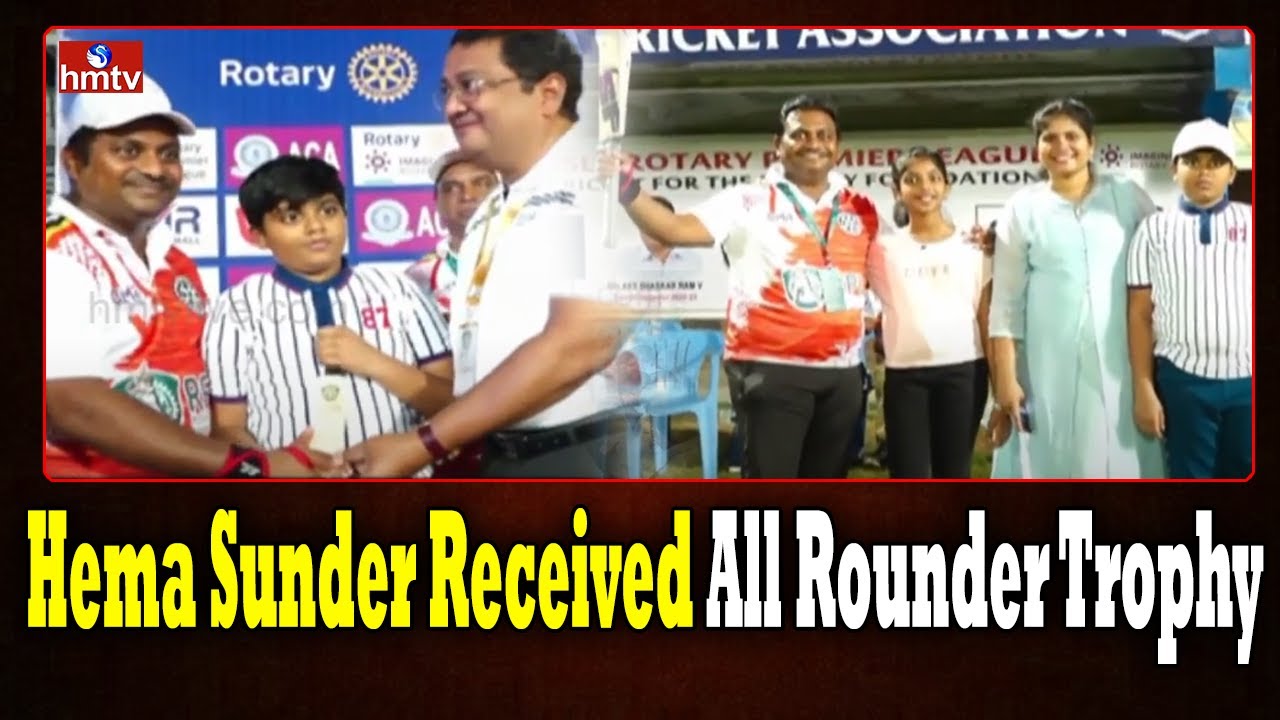 Rotary Premier League | Hema Sunder Received All Rounder Trophy | hmtv ...