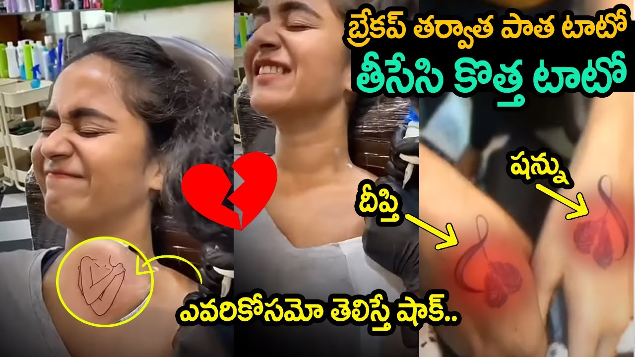 పాత టాటో తీసేసి కొత్త టాటో వేసుకున్న దీప్తి 💔 | Deepthi Sunaina Removed ...