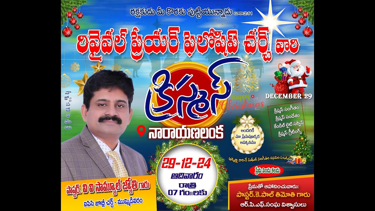 🔴 Christmas Sandadi | Narayanalanka | 🎥Live Streaming on 🗓️29th ...