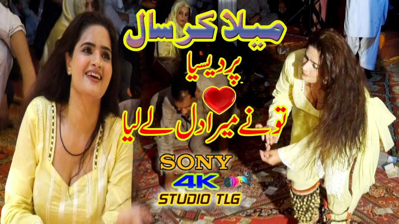 Perdesia Tu Nay Mera Dil Lay Lia Mela Karsal New Hit Dance Night Mujra